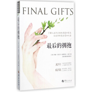 *后的拥抱