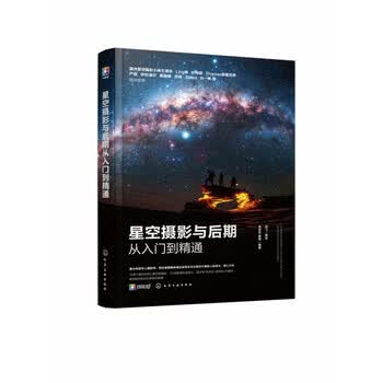 星空摄影与后期从入门到精通