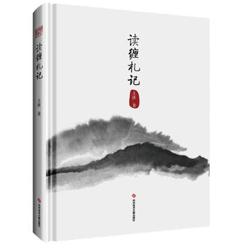 读缠札记 土匪【正版书】