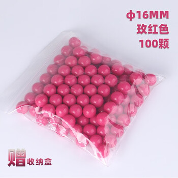 虹昇（HONG SHENG）塑料实心小球10、16mm计数小球数学教具轨道小球玩具彩色弹珠无孔珠 塑料小球16mm(玫红色)收纳盒