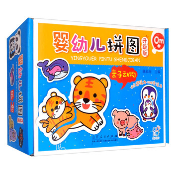 婴幼儿拼图升级版：亲子动物·海润阳光