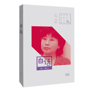 白话 百年中篇小说名家经典