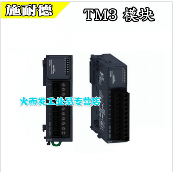 TM3数字量扩展模块TM3DQ32TK 32路源型输出【图片 价格 品牌 报价】-京东