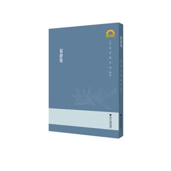 《絜斋集》