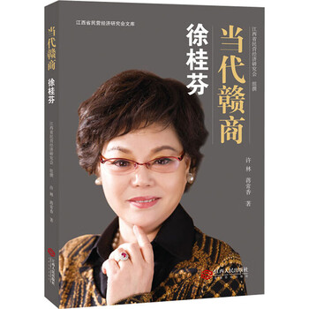 徐桂芬