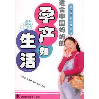 孕产妇生活【正版图书，放心下单】