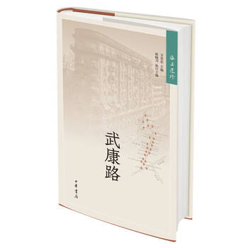 海上遗珍方世忠主编欧晓川执行主编中华书局【新华书店，售后无忧】