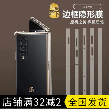 豆图 三星w23边框膜zfold4/3侧边隐形铰链保护膜W22磨砂全包覆盖水凝膜zFold2高清背膜 外屏+背膜+边框+铰链【1套】高清款 三星W23 5G【图片 价格 品牌 报价】-京东