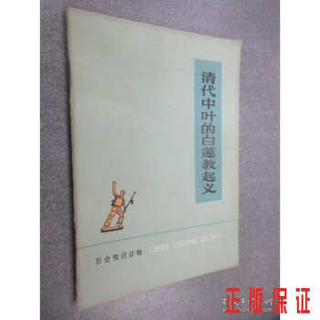 保证正版  可开发票！！夏家骏