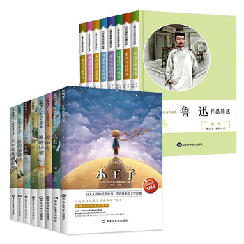 影响孩子一生的世界名著 全8册+儿童文学名家经典书系 全8册  中外名家名作 小学生课外阅读