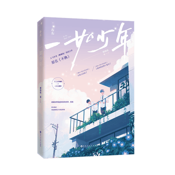 一如少年