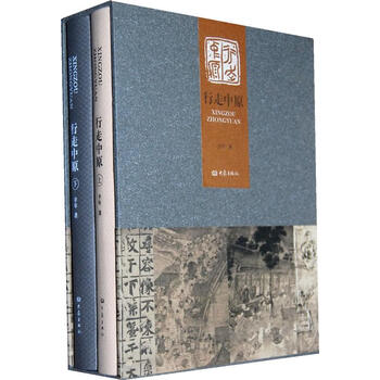 行走中原 旅游/地图 辛年 大象出版社 9787534758485