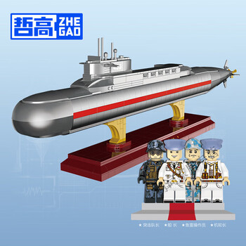 乐高（LEGO）乐高巡洋舰112乐高积木中国093战略攻击094核潜艇092德国大u型潜 092型战略核潜艇1020片【图片 价格 品牌 报价】-京东