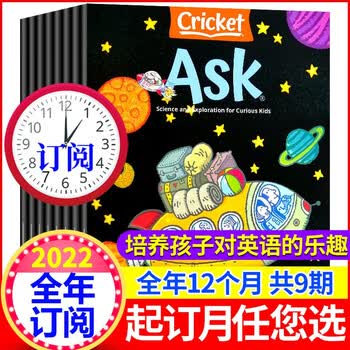 【全年订阅】Ask千奇百问2022年1-12月9本 儿童自然科普科学艺术绘本期刊全年9期杂志订阅蟋蟀童书期刊 【全年订阅】2022年1-12月