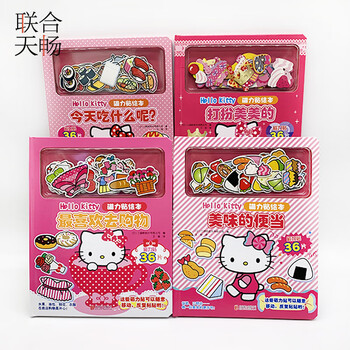HelloKitty磁力贴纸绘本套装共4册图书