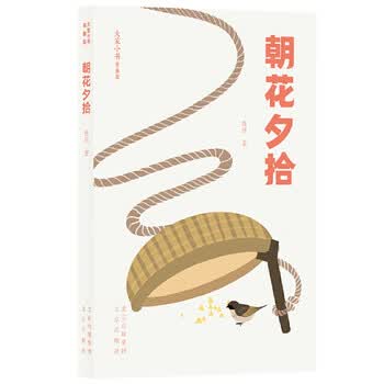大家小书青春版  朝花夕拾9787200156492