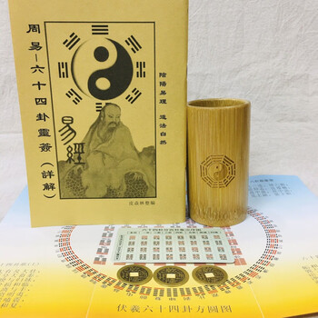 六爻卜卦工具金钱卦文王六十四卦六爻金钱课竹卦筒摇卦工具送铜钱方圆图收纳袋 迷你竹卦筒加小册子 配三枚铜钱加小卡片加方圆图