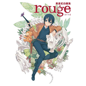 黑星红白画集2 rouge 胭脂 黑星红白画集 日本原装进口 KADOKAWA 日本原装进口