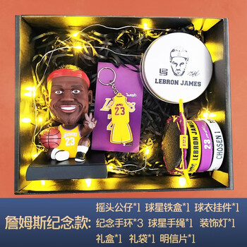 球星科比詹姆斯库里篮球周边公仔人偶手办生日情人节礼物纪念品送男生 詹姆斯纪念款