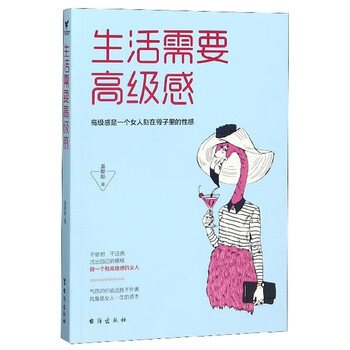 生活需要高级感