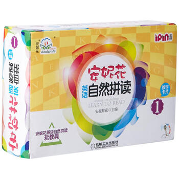 安妮花英语自然拼读1(教学卡片) 儿童书籍