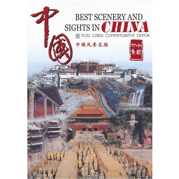 印象中国：中国的世界遗产明信片套装（全套共5册） 中国风景（明信片）