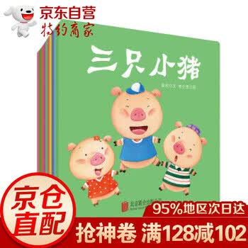 童立方·0-3岁宝宝的十大经典童话：丑小鸭+龟兔赛跑+小猫钓鱼+乌鸦喝水等（套装全10册）