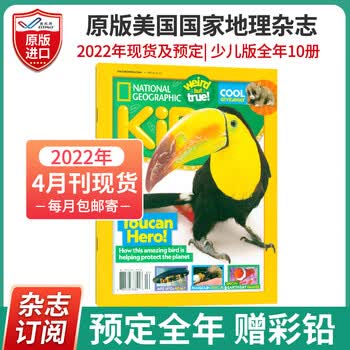 National Geographic Little Kids 美国国家地理杂志原版英文地理人文类期刊杂志期刊课外学习英语外刊 3-6岁科学自然科普  2019年 2022年 少儿版4月现刊