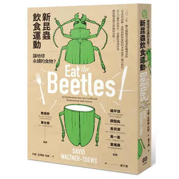 预售 新昆虫饮食运动让地球永续的食物？ 红树林
