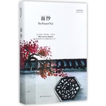 面纱(中英对照全译本)(精)