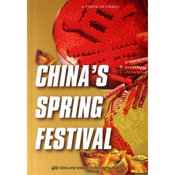 中国春节:[英文本]刘世宇中国画报出版社有限责任公司9787802200982 外语学习书籍