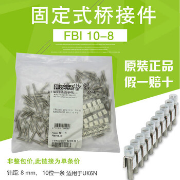 菲尼克斯连接条FBI 10-8 桥接件凤凰端子台短接片端子排 0203263【图片 价格 品牌 报价】-京东