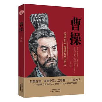 曹\传记\\9787201159706