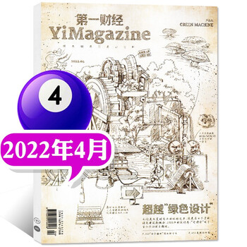 【新刊现货】第一财经杂志2022年4月商业财经书籍经营管理金融投资理财新闻资讯期刊【单本】