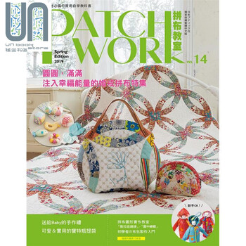 Patchwork拼布教室 14 圆圆 满满 注入幸福能量的婚戒拼布特集 台版 雅书堂 手作 diy