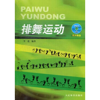 再别英伦-致我们在异国他乡怒放的青春 外语学习 霍霞著 人民邮电出版社