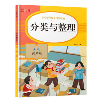 小学认识人民币角分100以内加减法分类整理找规律一年级数学题1 分类与整理