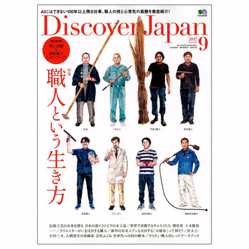 【包邮】【订阅】Discover Japan 日本文化生活杂志 日文原版 年订12期