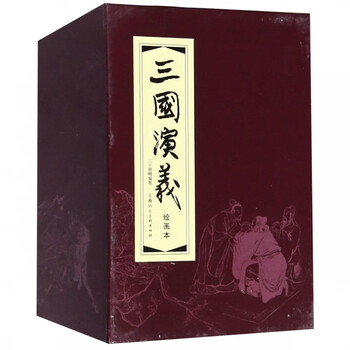 三国演义(绘画本精编版共30册)(精)