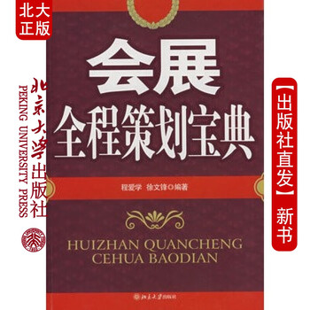 现货会展全程策划