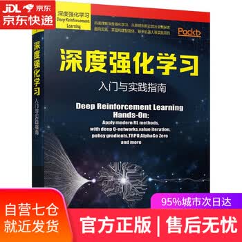【正版图书】深度强化学习:入门与实践指南 马克西姆•拉潘 机械工业出版社