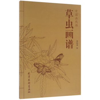 草虫画谱/中国画线描