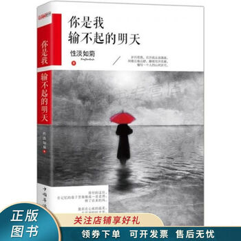你是我输不起的明天 性淡如菊