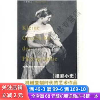 机器复制时代的艺术作品