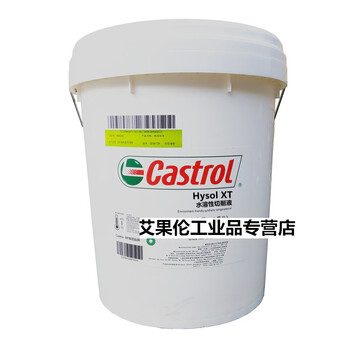切削液乳化油9330C81E9954EP690切削液冷却液Hysol G100R X Hysol XT【图片 价格 品牌 报价】-京东
