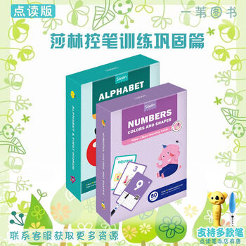 点读莎林220个高频词卡片自然拼读卡片控笔训练英文启蒙闪卡 正品莎林控笔巩固篇-数字形状字母单词