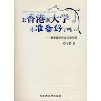 十二生肖趣谈集锦中册 王恬