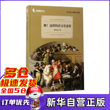 瞧这样的语文有意思