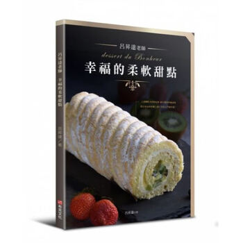 预售 吕升达老师 幸福的柔软甜点 布克文化