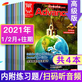 【清仓4本】空中英语教室高级版2021年1/2月2020年6/7月 共4本打包彭蒙惠英语大学英语四六级考研